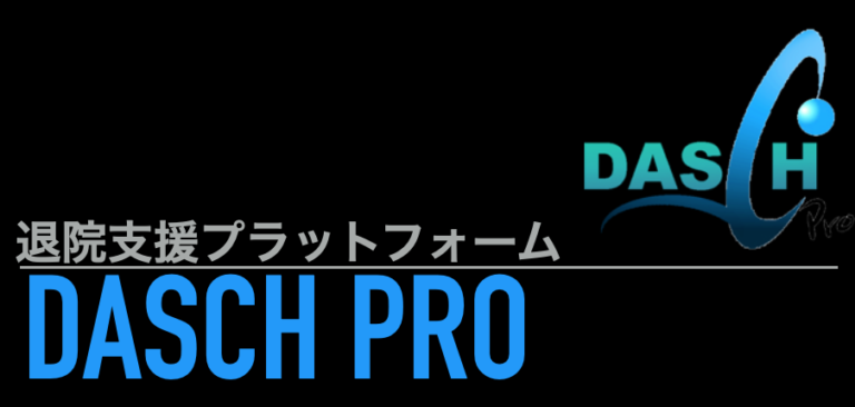 DASCH Pro(ダッシュプロ) | DBPowers Co.Ltd.｜FileMakerを基盤としたビジネスソリューション開発・運用支援