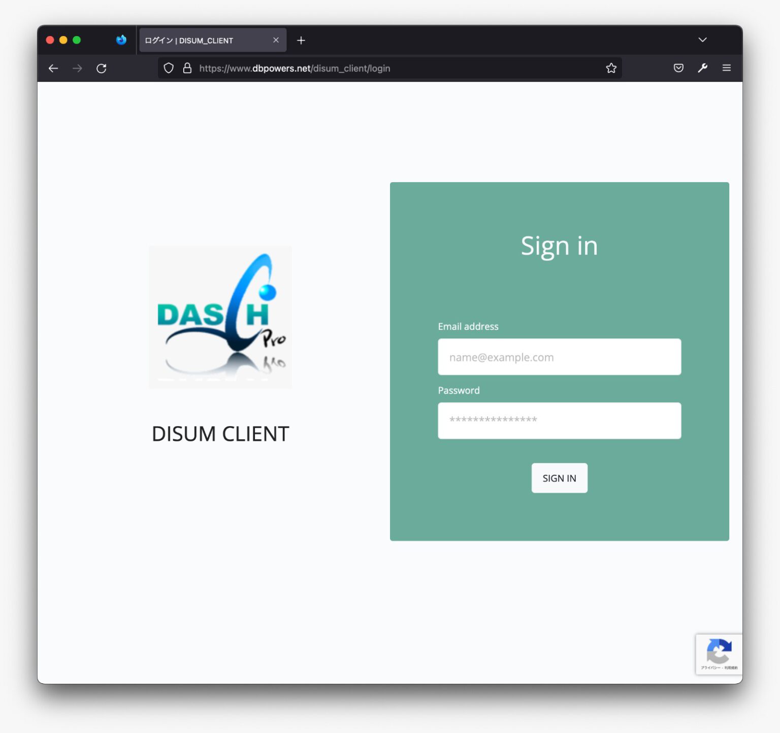 DISUM(ダイサム) | DBPowers Co.Ltd.｜FileMakerを基盤としたビジネスソリューション開発・運用支援